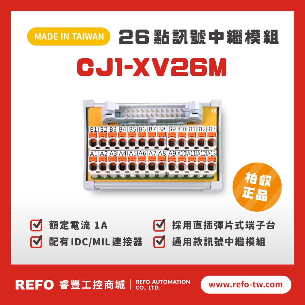 【睿豐訊號中繼模組】CJ1-XV26M訊號中繼模組 WAGO歐規直插彈片式端子台「正品」台灣生產製造出貨 | 蝦皮購物