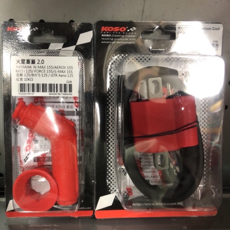 KOSO FORCE/S-MAX/AEROX/N-MAX/AUGUR155,勁戰/BWS125 噴射高壓線圈+火星塞蓋 | 蝦皮購物