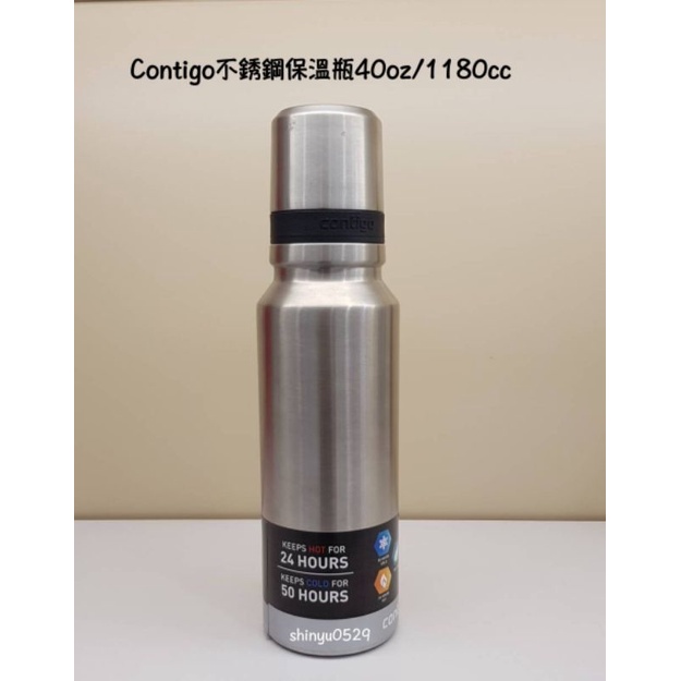 牛頭牌 美國Contigo不銹鋼保溫瓶40oz/1180cc(保冷/保溫) | 蝦皮購物