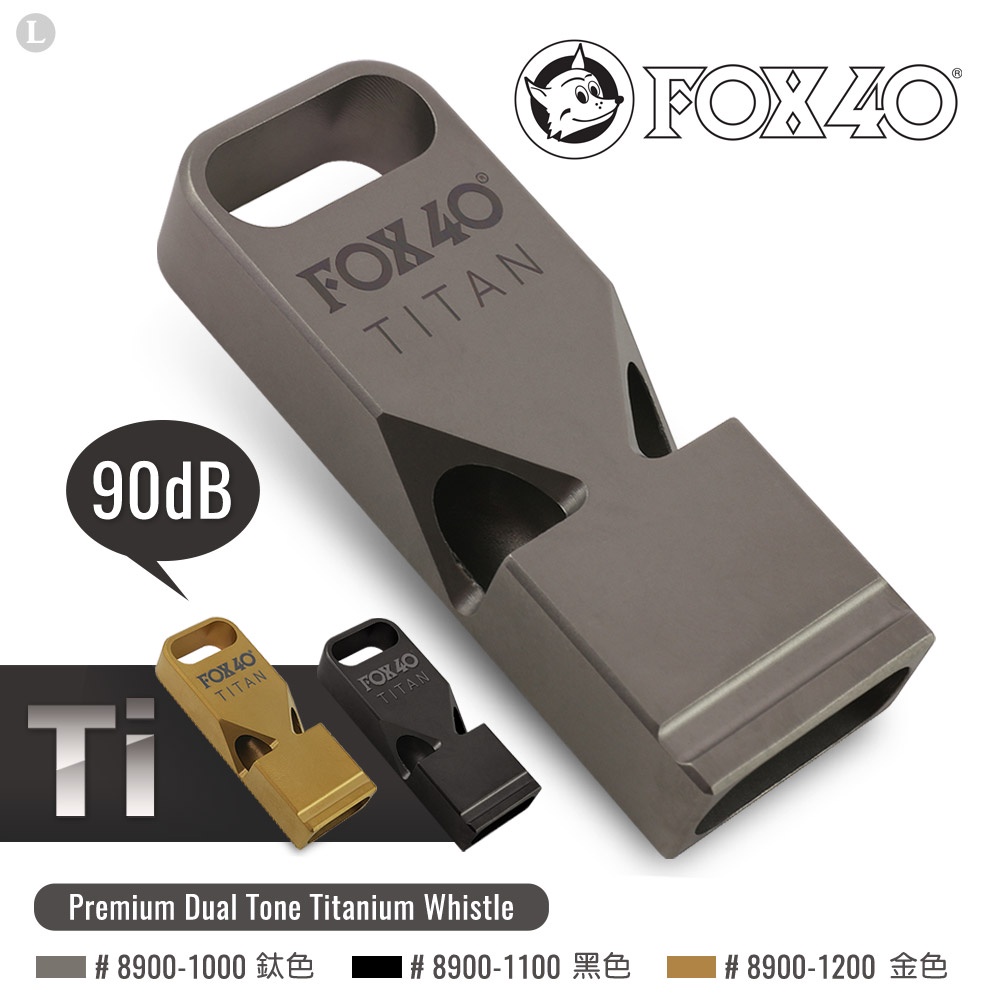【LED Lifeway】FOX 40 TiTAN (公司貨) 優質鈦口哨 單色單顆售 #8900 | 蝦皮購物