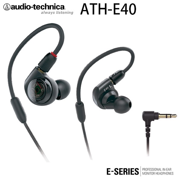 鐵三角 ATH-E40 動圈單體可換線耳道式監聽耳機 公司貨延長保固兩年 | 蝦皮購物