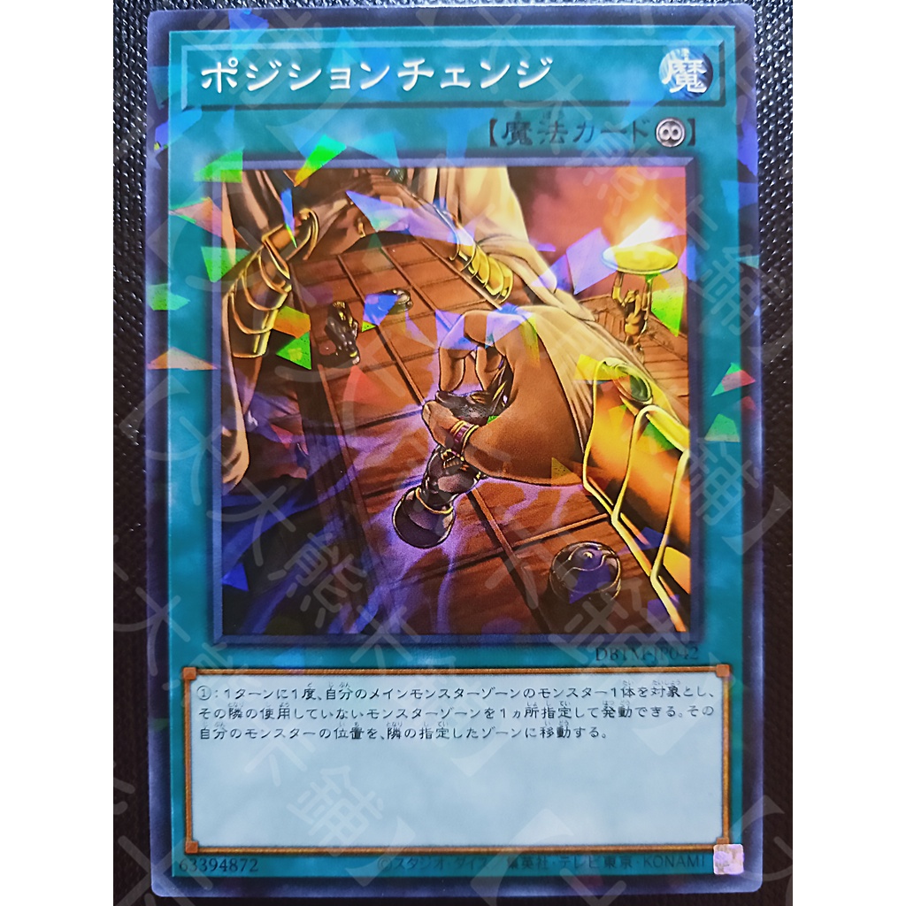 【大大熊卡鋪】DBTM-JP042 位置轉移 (普卡/碎鑽) | 蝦皮購物