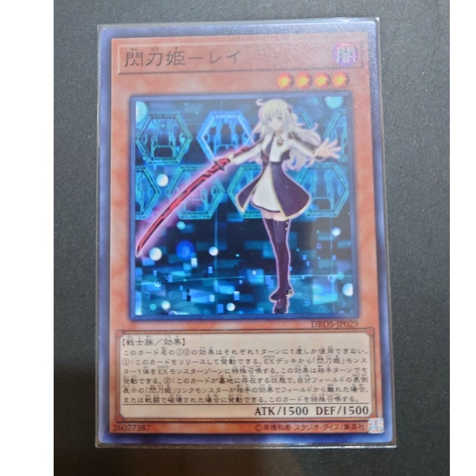 [ PM本舖 ] 日版 遊戲王 DBDS-JP029 閃刀姬 零衣 普卡 | 蝦皮購物