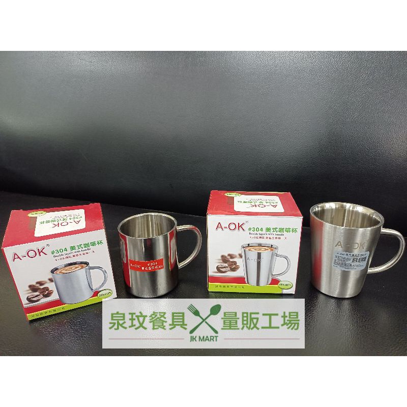 //泉玟餐具// A-OK #304美式咖啡杯 260/360cc 隔熱杯 咖啡杯 不鏽鋼杯 口杯 水杯 防燙杯 露營杯 | 蝦皮購物