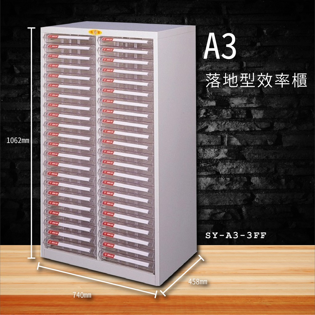 【100%台灣製】大富SY-A3-3FF A3落地型效率櫃 收納櫃 置物櫃 文件櫃 公文櫃 直立櫃 收納置物櫃 辦公櫃 | 蝦皮購物