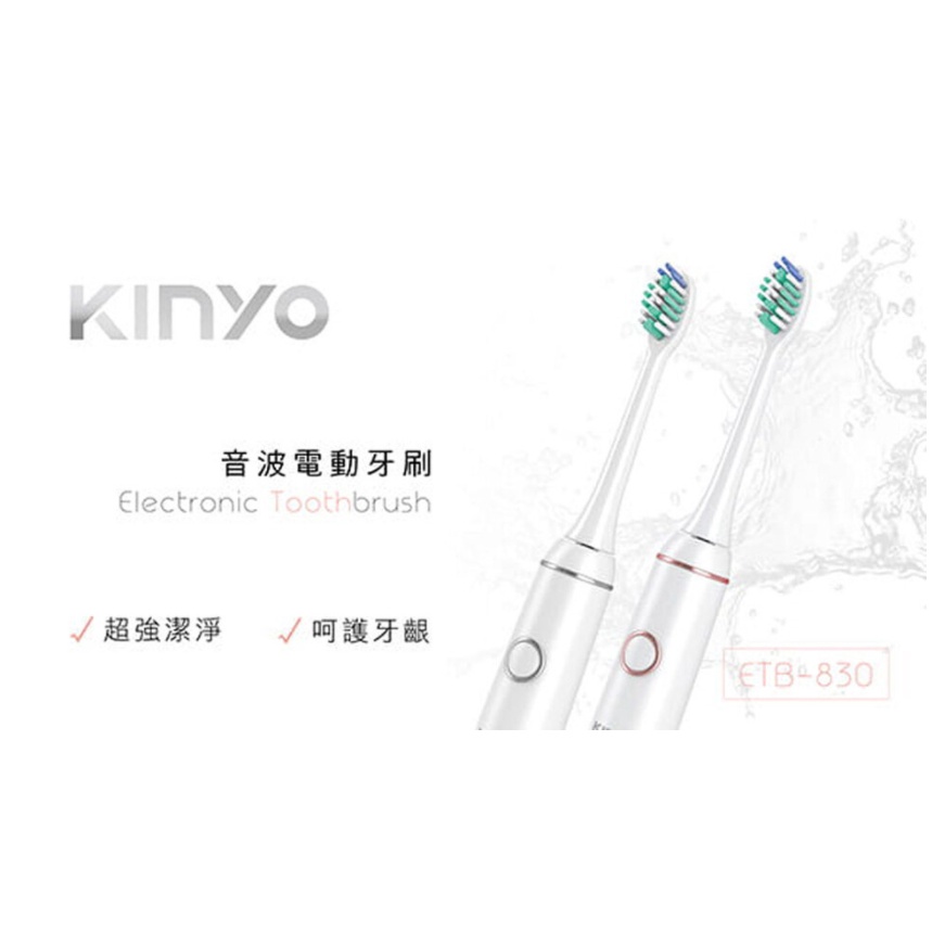 **免運/現貨**[KINYO] IPX7級全機防水記憶4用音波電動牙刷 ETB-830 | 蝦皮購物