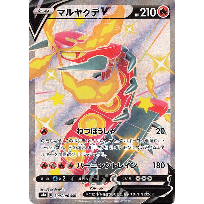 [元氣滿屋] PTCG 日版 シャイニースターV 閃色明星 焚焰蚣V SSR 309/190 | 蝦皮購物