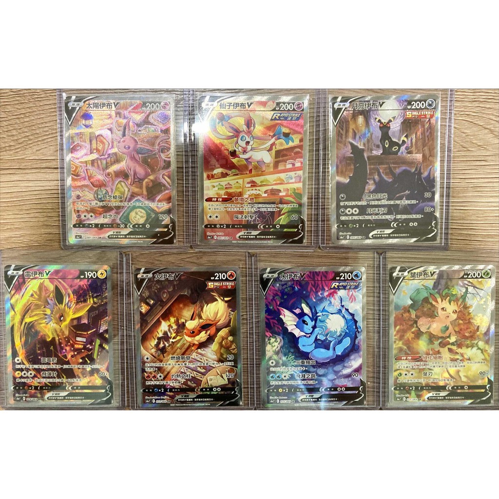 【OPer】高版本 異圖 太陽伊布 仙子伊布 月亮伊布 雷伊布 火伊布 水伊布 葉伊布 V SR PTCG 伊布英雄 | 蝦皮購物