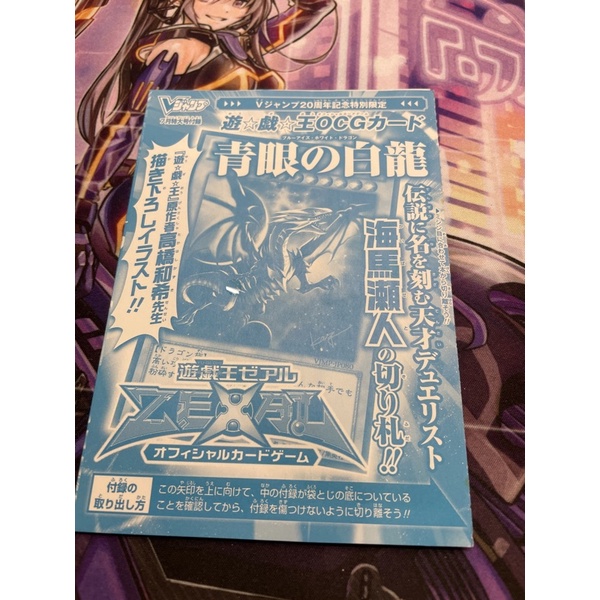 遊戲王 VJMP-JP080 青眼白龍 (金亮) 高橋和希簽名版 | 蝦皮購物
