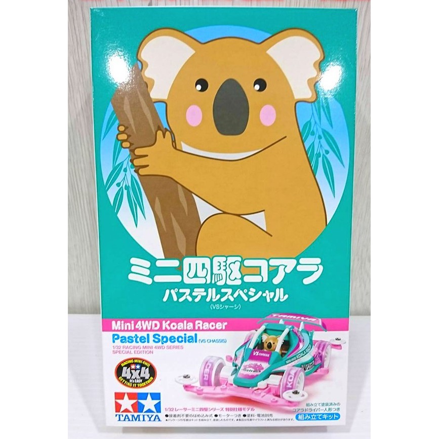 自由翼 四驅車 TAMIYA 95502 Koala Racer 無尾熊 透明胎 VS 粉紅底盤 | 蝦皮購物