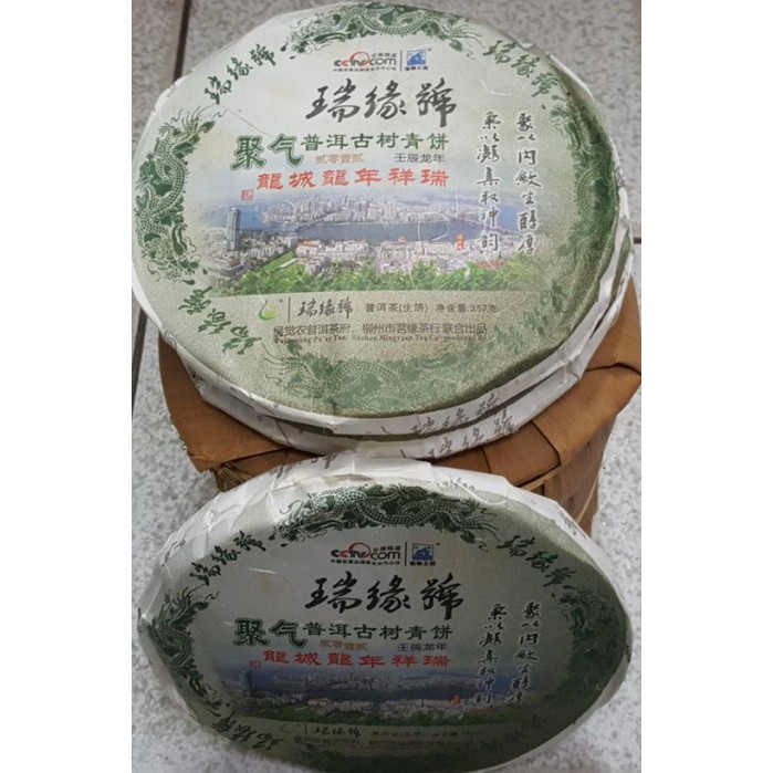 [洪聲普洱茶二號店] 特價10餅 (357gx10) 2012年 吳覺農茶葉公司 瑞緣號 357g 生餅 生普 邦東古樹 | 蝦皮購物