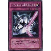 【DCT_緣夢の城】遊戲王 SD18-JP034&SD10-JP035 稀有金屬化魔法反射裝甲 普卡/銀字90-95分 | 蝦皮購物