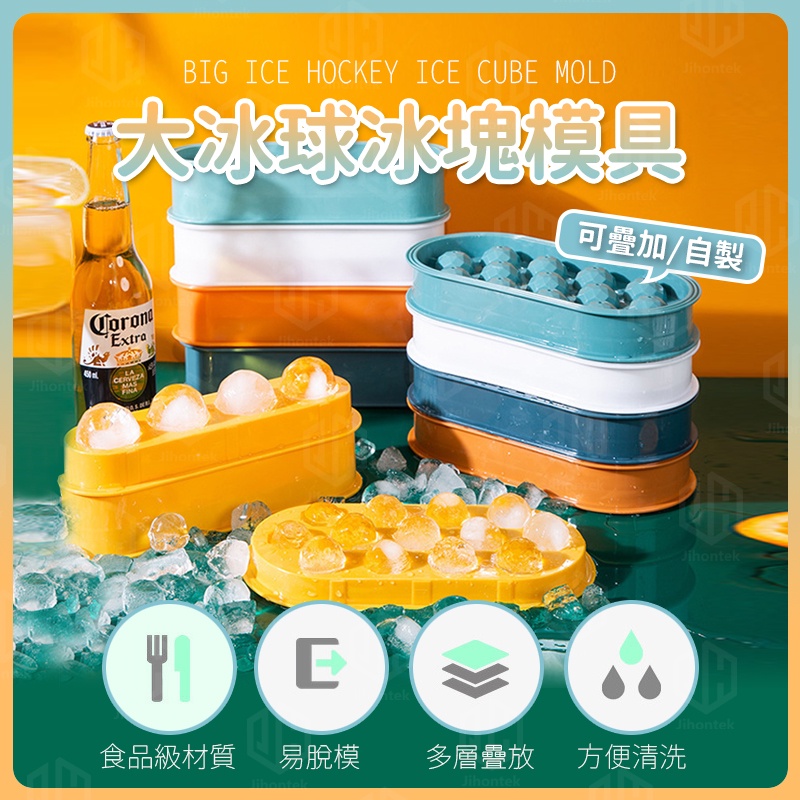 【JH小舖】製冰盒 冰塊模具 矽膠製冰盒 冰塊盒 製冰機 冰格 製冰 按壓式製冰盒 製冰模具 飲品冰塊 夏日涼爽 | 蝦皮購物