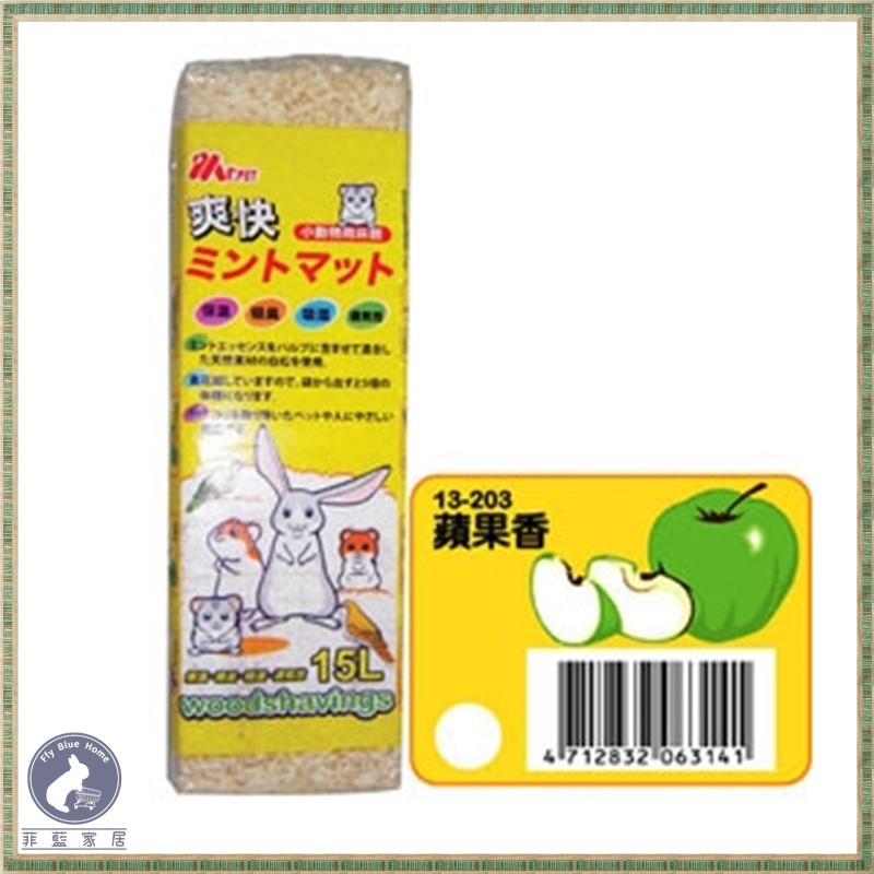 【菲藍家居】MS.PET木屑15L 蘋果 原味 檸檬 木屑 墊料 刺蝟倉鼠 黃金鼠 | 蝦皮購物