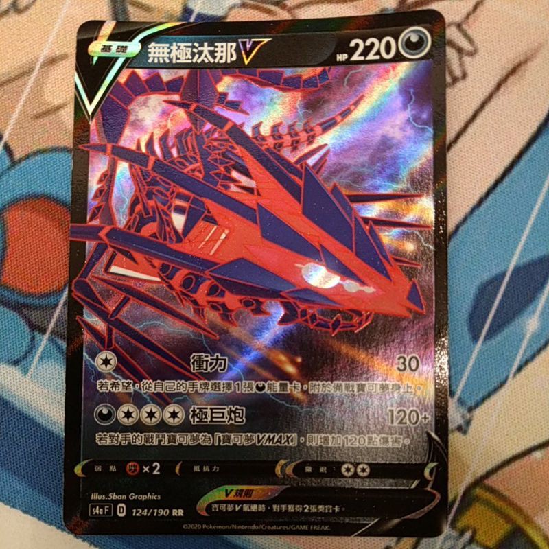 無極汰那V PTCG 基礎 惡系 衝力 極巨炮 | 蝦皮購物