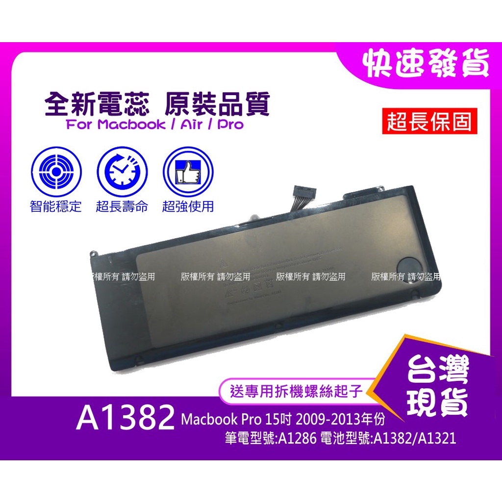 台灣現貨 A1382 A1286 年份2010-2012 筆電維修零件 喇叭 MacBook Pro 15吋 | 蝦皮購物