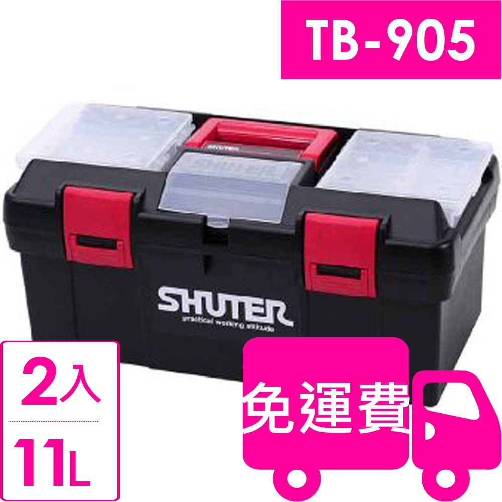 樹德SHUTER專業型工具箱TB-905 2入 方陣收納 | 蝦皮購物
