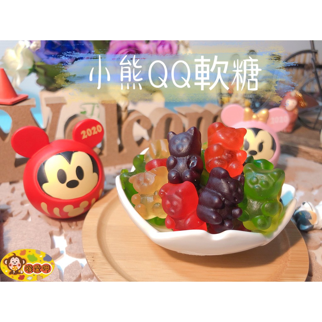 『喉愛呷小舖』小熊QQ#250g/包、500g/包#捷克#葷食#裸裝#百靈造型QQ糖#兒時的回憶[蝦皮代開發票] | 蝦皮購物