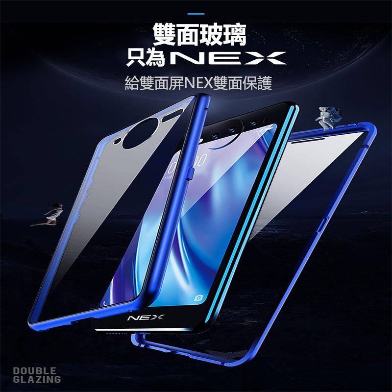 vivo NEX3 Nex雙屏幕版 手機殼 雙面玻璃磁吸殼 Nex雙熒幕 Nex3 保護殼 雙面玻璃 金屬邊框 | 蝦皮購物