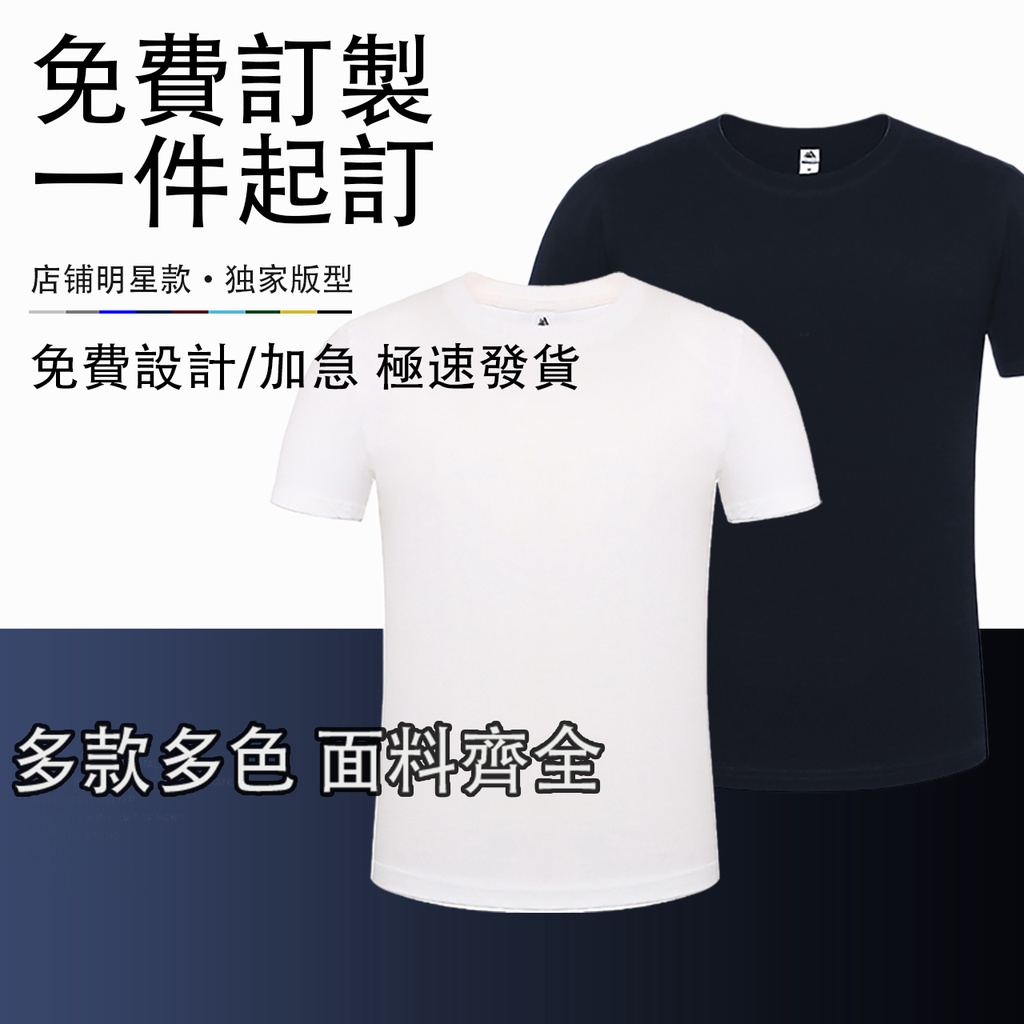 來圖訂製 客製化刺繡t恤客制化電繡上衣短版短袖長袖polo衫排汗服大尺碼吊牌厚磅單件口袋印圖寬鬆素男女儿童 蝦皮購物 