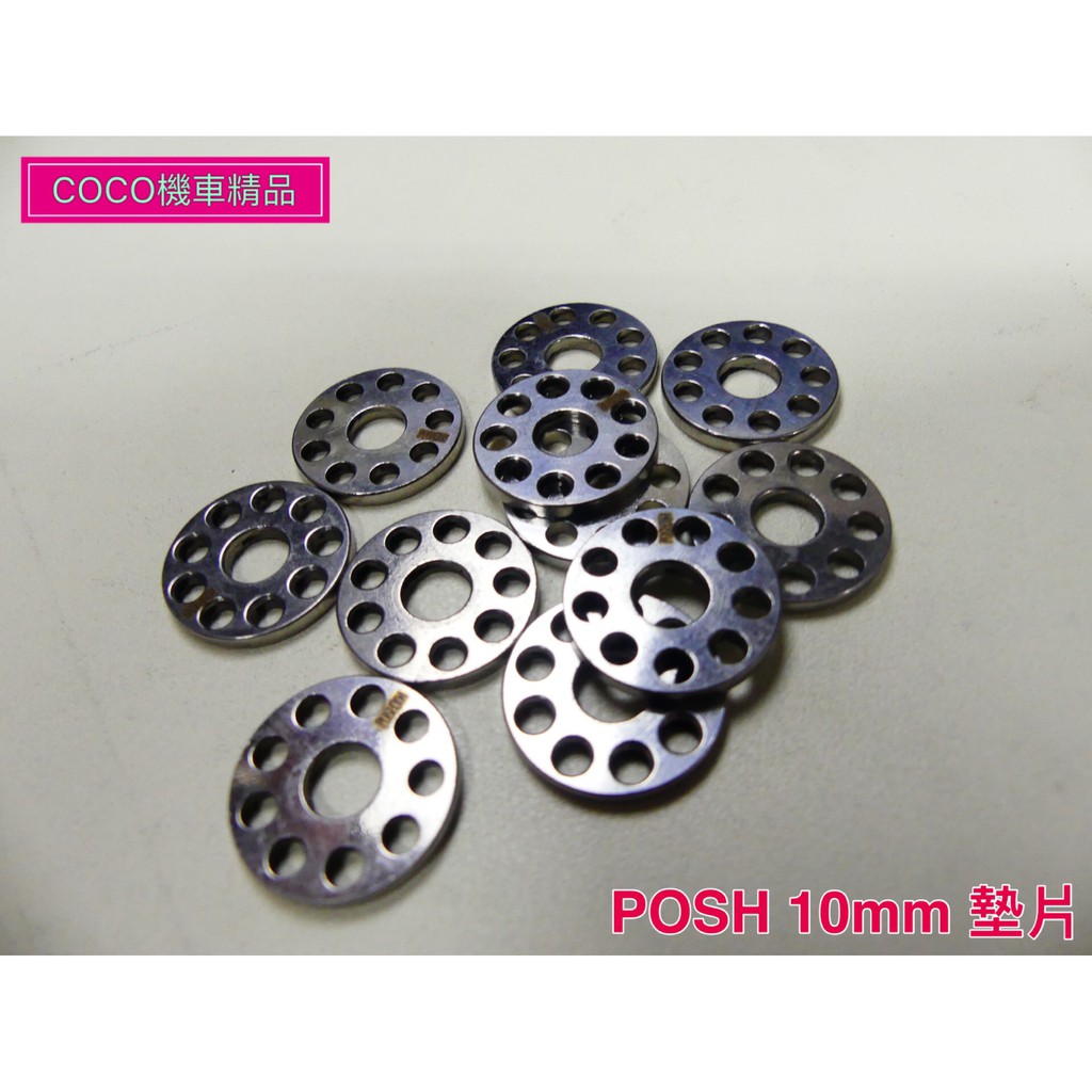 COCO機車精品 POSH 10mm 白鐵墊片 勁戰 BWS GTR 雷霆 G6 各車型適用 (單片) | 蝦皮購物