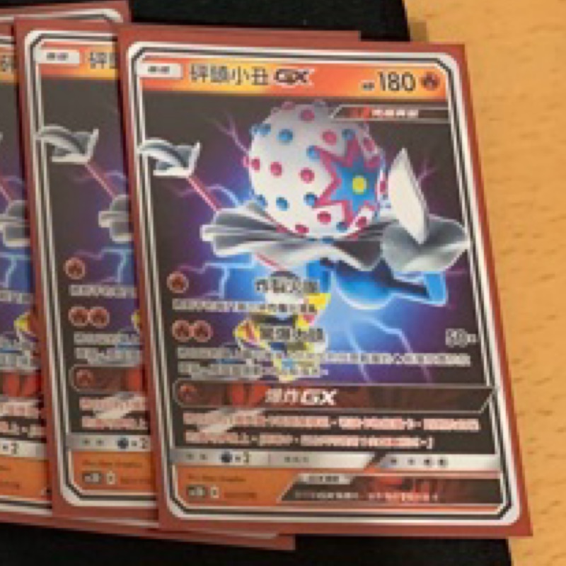 砰頭小丑GX PTCG寶可夢卡牌 | 蝦皮購物
