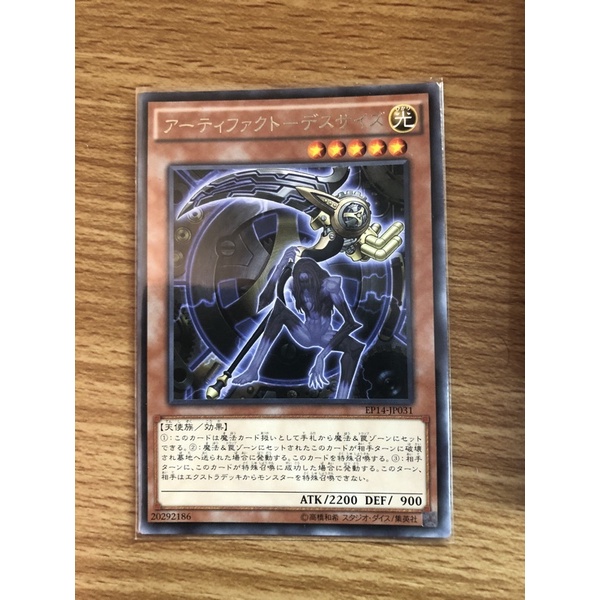 EP14-JP031 遊戲王 聖遺物 死亡鐮刀 銀字 手坑 | 蝦皮購物