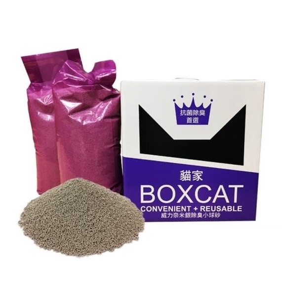 【食尚汪喵】-國際貓家BOXCAT-紫標【威力除臭奈米銀粒子貓砂-12L】(2盒免運費) | 蝦皮購物