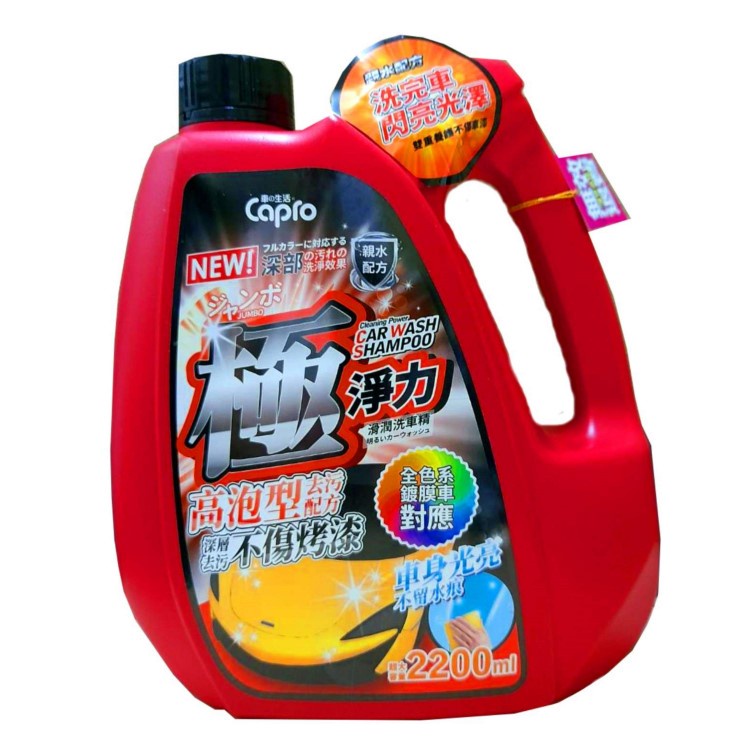 Capro 32-GW31 極淨力高泡型 洗車精 2200ml【麗車坊01927】 | 蝦皮購物