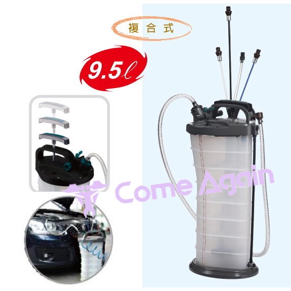 【Come Again】狼頭牌PA-1011A 手氣動兩用抽油機/手動&氣壓複合式真空吸油機 送賓士.BMW 接頭〔含稅 | 蝦皮購物