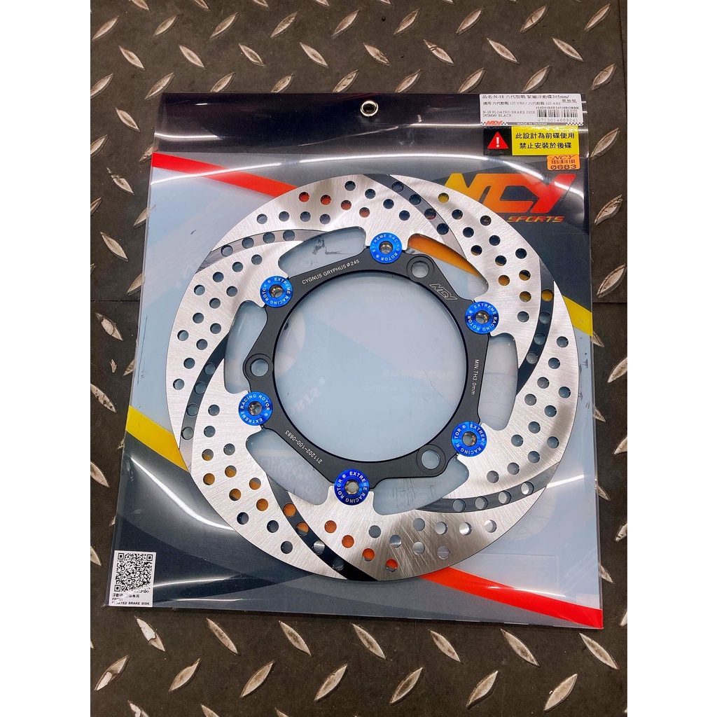 永承車業🌈 全新 NCY N18 N-18 緊繃浮動碟盤 浮動碟 固定碟 碟盤 六代勁戰 水冷BWS | 蝦皮購物