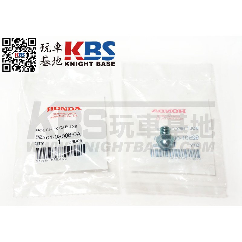 【玩車基地】HONDA原廠 MSX125 MSX125SF 前腳踏防磨柱 92501-08008-0A 本田原廠零件 | 蝦皮購物