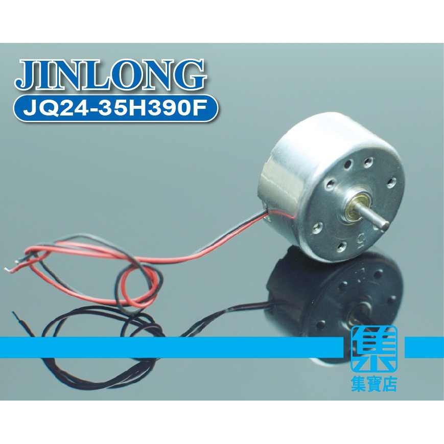 JQ24 小馬達 DC1.5V~6V 太陽能馬達 【2mm軸】 300型DC電機馬達 可搭配Arduino驅動模組 | 蝦皮購物