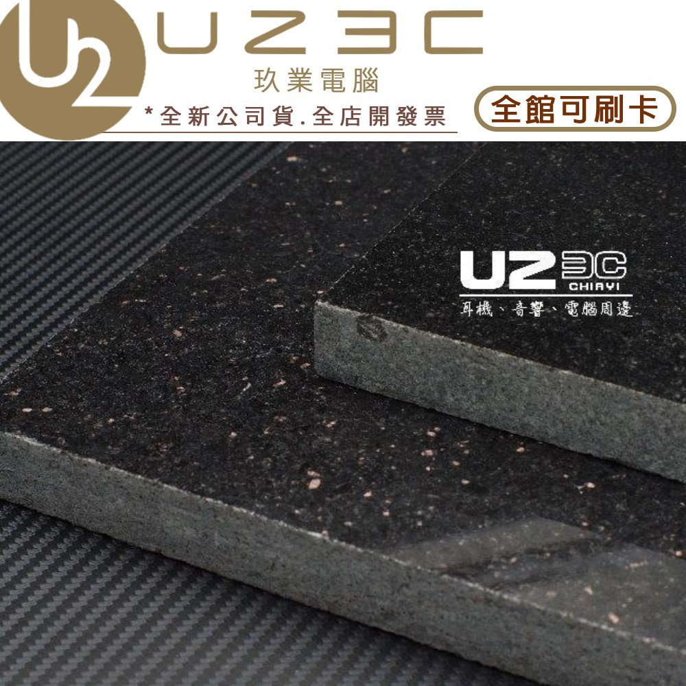 音響石墊【U2嚴選墊材】黑曜石 黑金石 花崗岩 音響墊 喇叭墊 石墊 高級喇叭墊 參考 金屬角錐 音箱避震 | 蝦皮購物