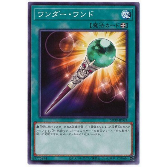 【DCT_緣夢の城】遊戲王 SD39-JP024&DP12-JP018 神奇魔杖 普卡/銀字 90-95分 | 蝦皮購物