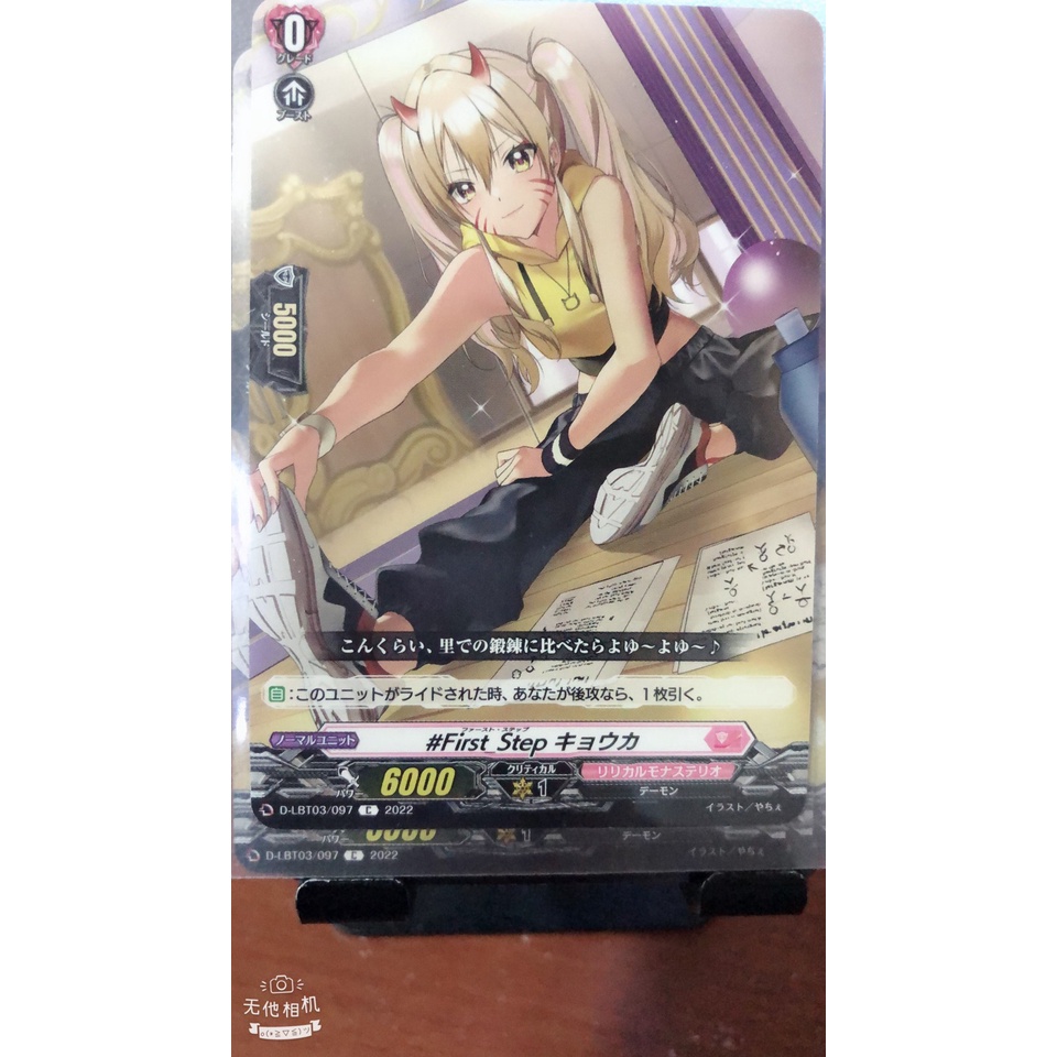 《雪夜閣》VG 先導者 Vanguard 粉國 D-LBT03/097 #First_Step キョウカ | 蝦皮購物