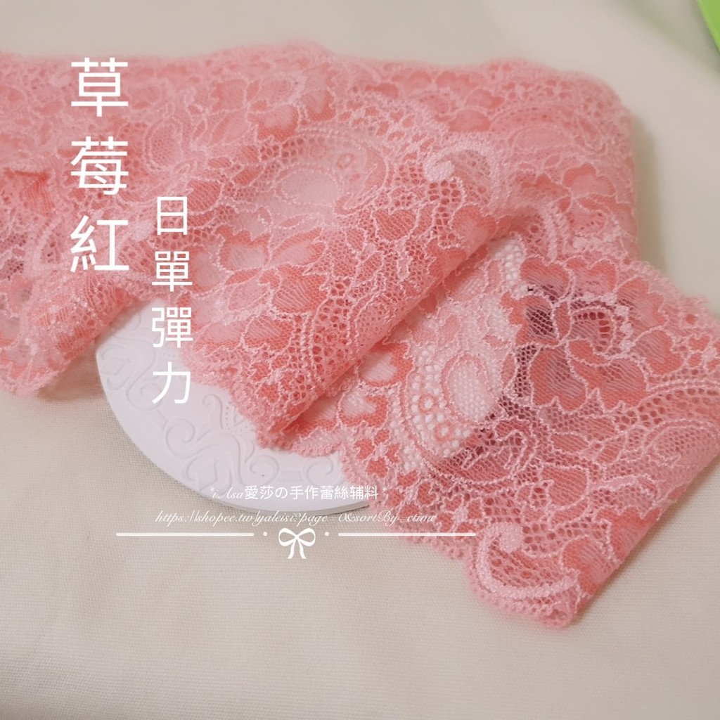 《iAsa愛莎の》手作材料 日單草莓紅／雙色螢光粉無彈力薄蕾絲花邊DIY拼接小可愛遮裝飾寬8cm | 蝦皮購物