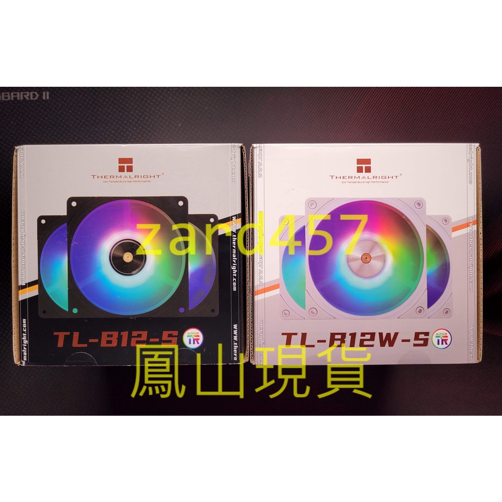 鳳山現貨 利民 TL-B12S TL-B12W-S 12CM 2150RPM 利民新旗艦 性能級風壓扇 三次元動平衡 | 蝦皮購物