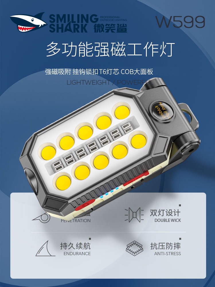 微笑鯊正品 W599 led充電工作燈 磁吸汽修燈 磁鐵 強光維修手電筒 探照燈 露營燈 夾燈 車充 COB燈 | 蝦皮購物