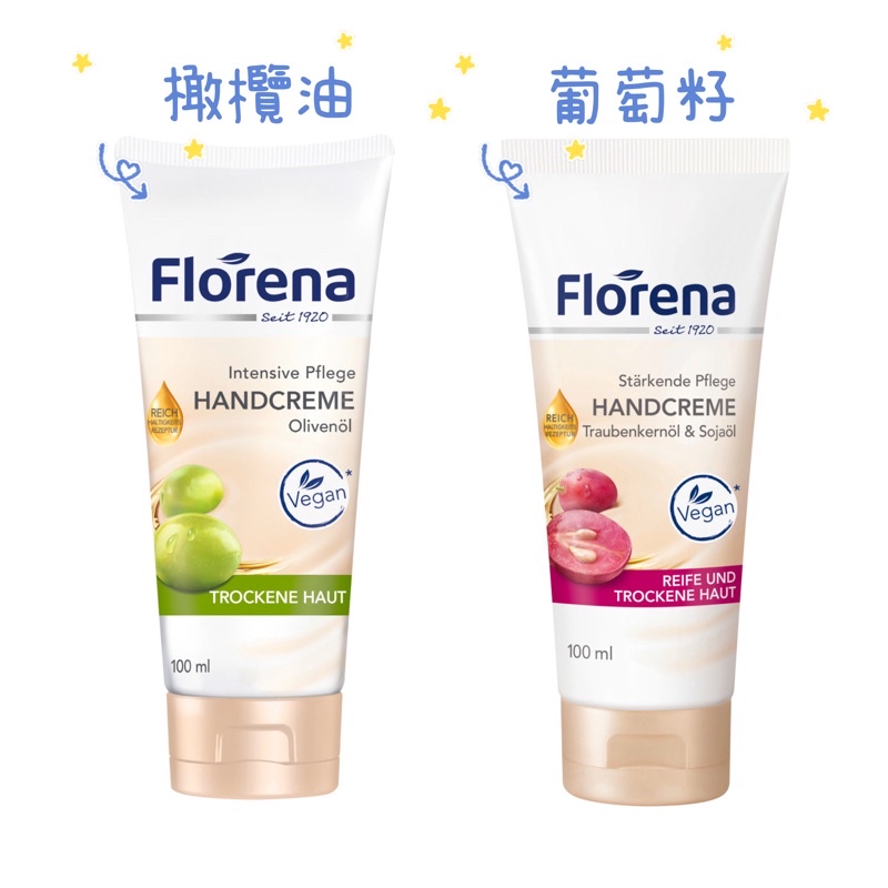 德國Florena葡萄籽油/橄欖油 護手霜100ml | 蝦皮購物