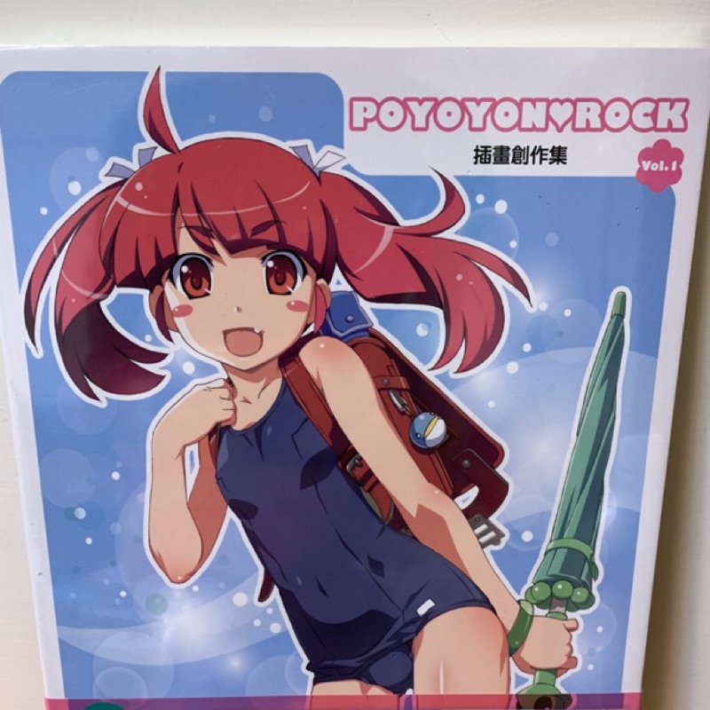 POYOYON♥ROCK 插畫創作集 Vol.1 | 蝦皮購物