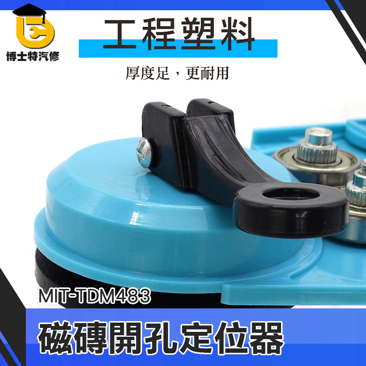 博士特汽修 吸盤瓷磚開孔定位器 多功能玻璃鑽孔輔助工具固定 可調節打孔定位器 洗洞固定器 MIT-TDM483 | 蝦皮購物