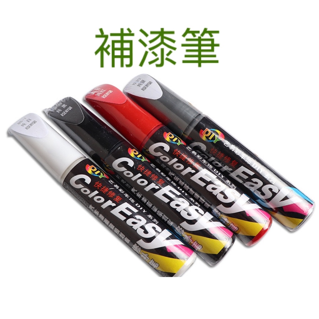 12ML汽車補漆筆 當日出貨 刮傷修復 烤漆 補漆筆 掉漆修補 補漆 修復掉漆 烤漆 油漆筆 油漆 點漆筆 烤漆筆 點漆 | 蝦皮購物