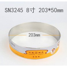 慕斯圈 304不鏽鋼 三能 4 6 7 吋 8吋 圓形 慕斯模 烘焙 SN3227 SN3243 SN3244 3245 | 蝦皮購物