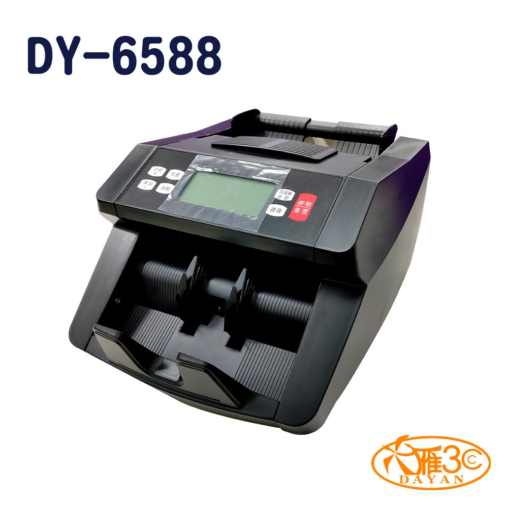 大雁DAYAN DY-6588 台幣專用點驗鈔機｜同面額合計｜人民幣金額合計｜保固一年｜贈外接顯示器 現貨 廠商直送 | 蝦皮購物