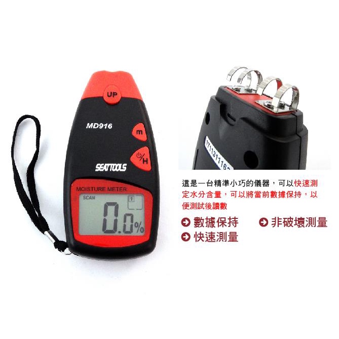 【精準儀錶旗艦店】多款式多規格水分計 CE認證食品級含水分計 水分儀 水分測試 MET-DMT530 探針式 探棒 | 蝦皮購物