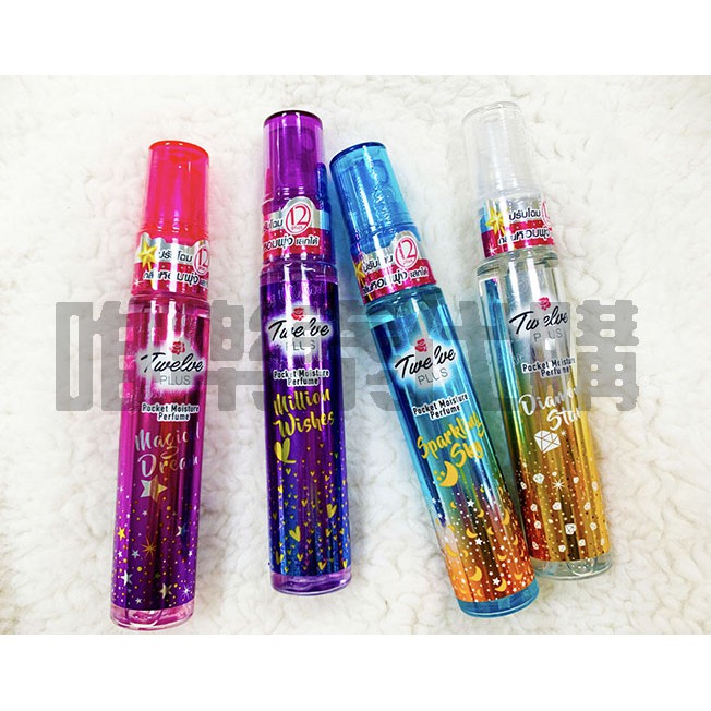 泰國全新包裝 Twelve Plus Pocket Moisture Perfume 12小時長效香水 12小時香水 | 蝦皮購物