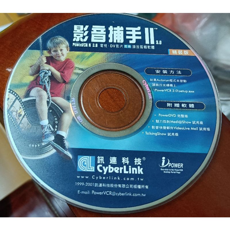 PowerVCR II 3.0_影音捕手2~電視_DV影片_即時_錄放剪輯軟體 ~ 二手 | 蝦皮購物