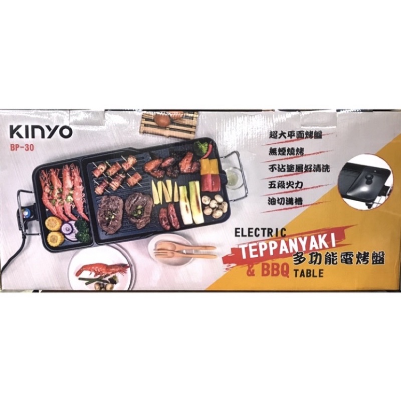 多功能電烤盤 KINYO BP-30 烤肉爐 電烤爐 插電式烤盤 家用烤肉爐 方便 烤肉架 中秋節 | 蝦皮購物