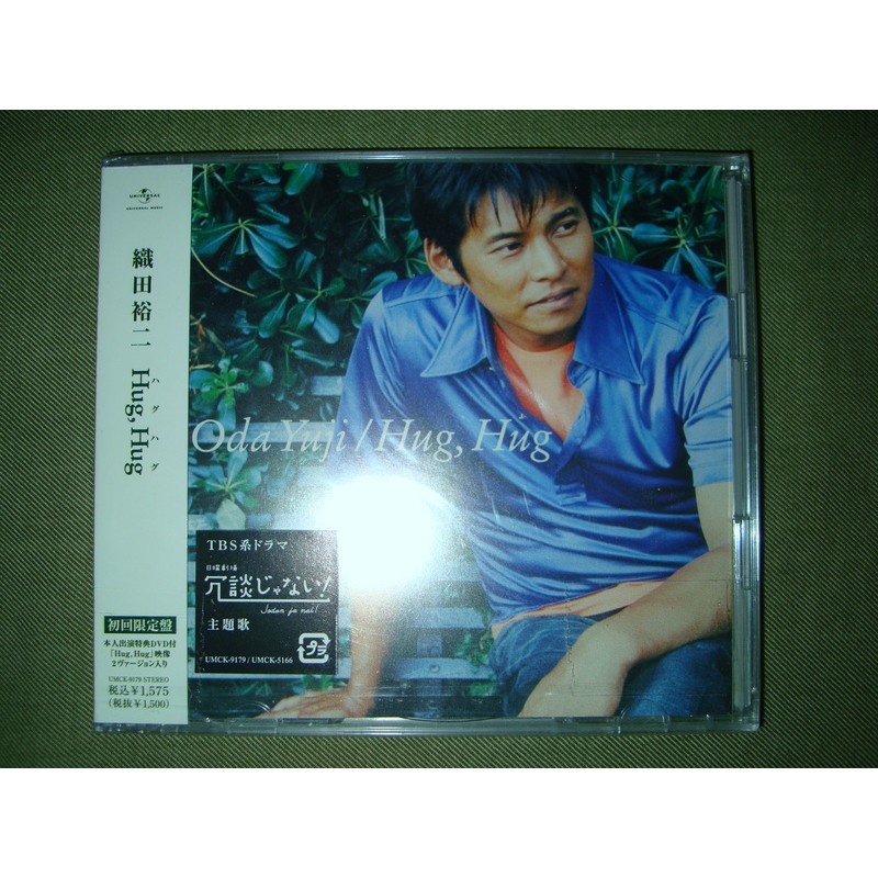 織田裕二 HUG. HUG CD+DVD A版 日版 全新未拆 (現貨) | 蝦皮購物